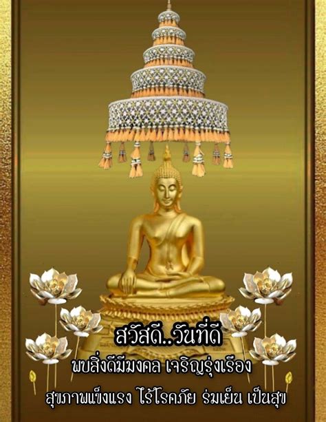 ปักพินโดย Kaewalin Taninkarn ใน สติกเกอร์ พระพุทธเจ้า ภาพวาด รูปภาพ