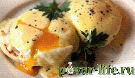 Классический рецепт яиц бенедикт под соусом голландез | Receita
