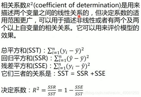 代价函数、相关系数、决定系数决定系数损失 Csdn博客