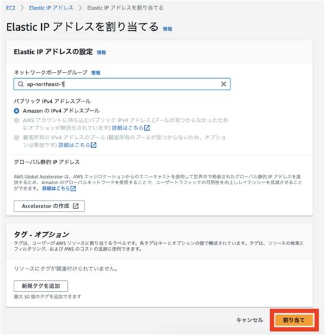 パブリックなipアドレスを経由してec2インスタンスへssh接続するポイントをまとめてみた Developersio