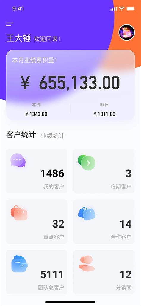 Crm客户管理应用首页界面 花瓣网