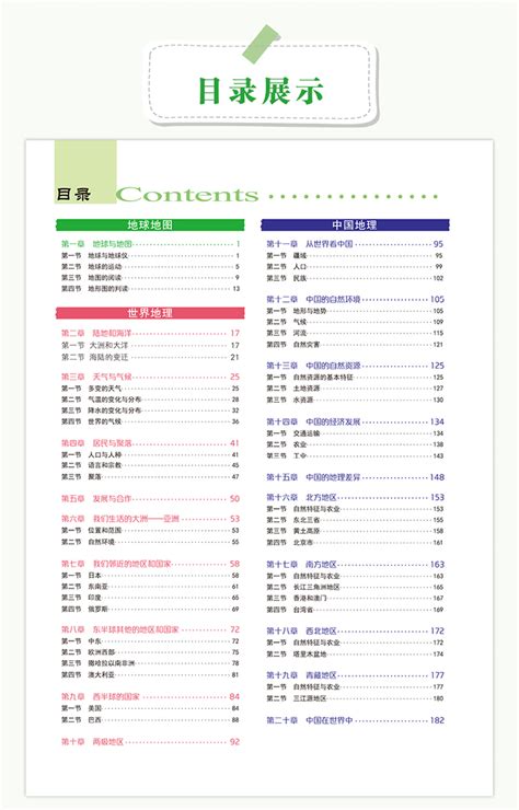 北斗官方初中地理图文详解笔记版初中地理知识大全中考初一二三年级地理图册北斗地图初中复习资料教辅材料2023年适用 虎窝淘