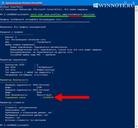 Как посмотреть пароль от Wifi на ноутбуке Windows 10