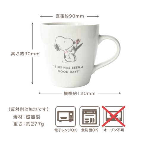 【楽天市場】マグカップ スヌーピー マグ コップ おしゃれ かわいい シンプル 女性 レディース 大人 子供 女の子 男の子 男性 大人可愛い