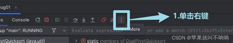 intellij idea 2023版本 debug 时没有force step into 按钮解决方法 idea调试按钮不见了 csdn博客