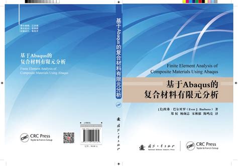 Ever Barbero On Linkedin Chine Translation Finite Element Analysis Of Composite Materials Using…