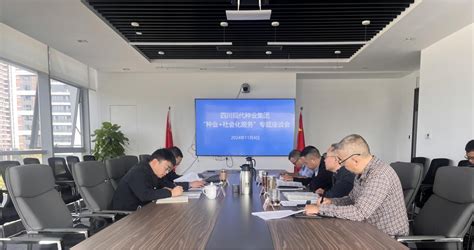 农业农村厅农村合作经济指导处到集团调研“种业社会化服务”工作