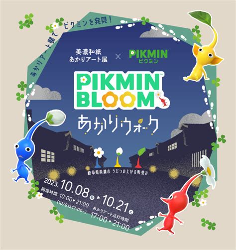 Pikmin Bloom