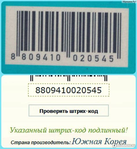 Как определяется страна-производитель по штрих-коду