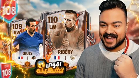 اشتريت أقوى مهاجم Rw في فيفا موبايل 💪وصلت أوفر 106 في Fc Mobile 25 😍