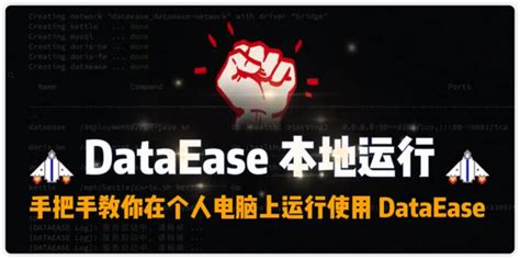 Dataease 本地源码启动 知乎