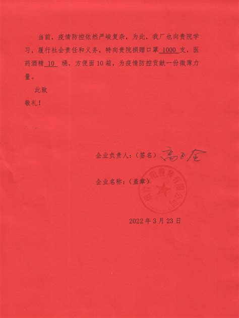 【同心战“疫”共克时艰】烟台理工学院收到疫情防控感谢信 烟台理工学院原烟台大学文经学院