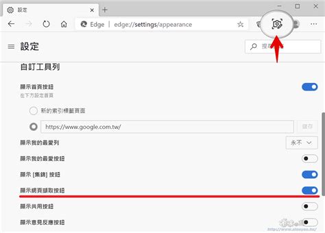 Microsoft Edge 加入網頁擷取功能，按滑鼠右鍵就能保存網頁畫面
