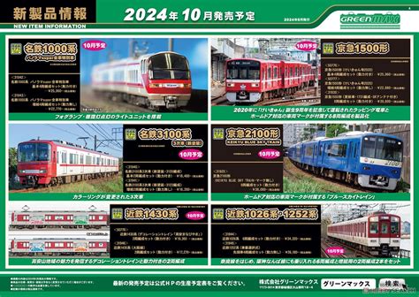近鉄1430系 大阪線 2両編成セット 動力付き 2両セット 塗装済み完成品 鉄道模型 その他の画像2