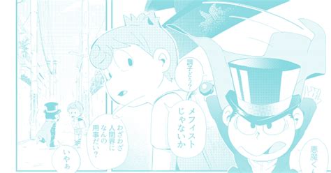 腐向けakmくん 【腐向け】埋二本 ※ボンボン版ネタバレ激注意 依羅むいのイラスト Pixiv