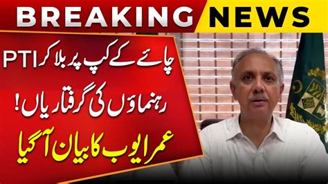 PTI Leader Omar Ayub Emergency Statement About PTI Leader Arrests