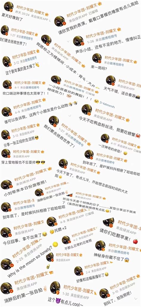 时代少年团 堆糖，美图壁纸兴趣社区
