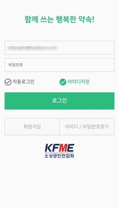 소상공인전자근로계약서 근로자 필수어플 쉽게 전자근로계약서 하나로~ 네이버 블로그
