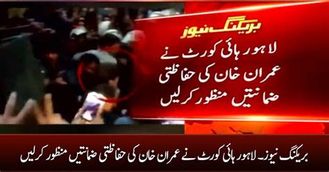 Breaking News Lahore High Court Grants Protective Bail To Imran Khan