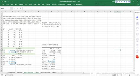 Excel中的t检验实现小结 哔哩哔哩