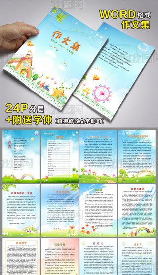 Word文章边框专题模板 Word文章边框图片素材下载 我图网