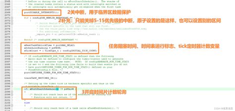 【吐血总结】freertos难点、systick中断 滴答定时器、pendsv中断 任务切换、svc中断 系统底层、时间片调度 时钟节拍【已