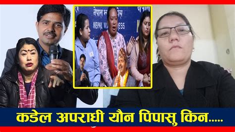 कृष्ण कडेल अपराधि यौन पिपासु किन Youtube
