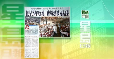 12月26日 報章要聞 一 無綫新聞TVB News