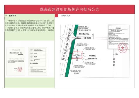 珠海市自然资源局网站