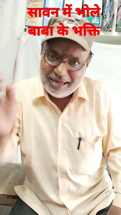 सावन के महीने में भोले बाबा की भक्ति Youtube