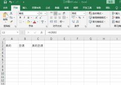基础教程 excel表格的基本操作 excel教程网