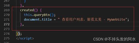 Vue项目修改页面标签vue网页标题怎么改 Csdn博客