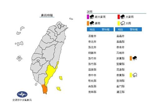 泰利颱風外圍雲系發威！ 屏東發布大雷雨訊息、2縣市豪大雨｜四季線上4gtv