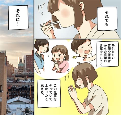 保育士の仕事が大変すぎた話①