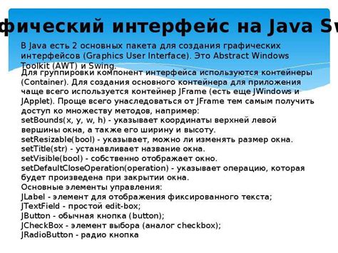 Основы языка программирования Java Se презентация доклад проект скачать