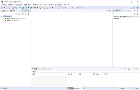 Eclipse 2019 12のインストールと設定 Ground Sunlight