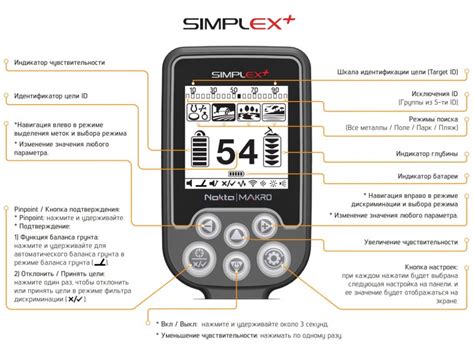 Металлоискатель Nokta Makro Simplex Plus