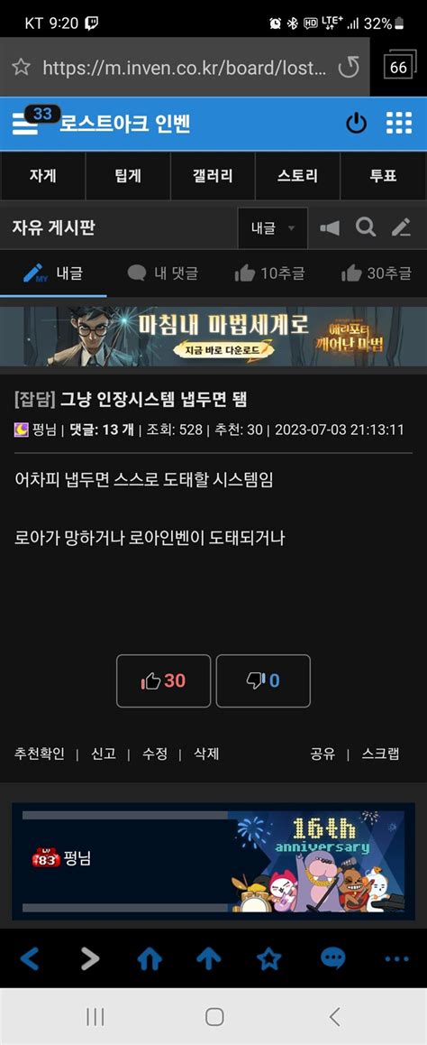 메이플스토리 인벤 메붕이 최대업적 메이플스토리 인벤 자유게시판