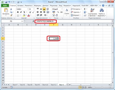 Формула округления в Excel