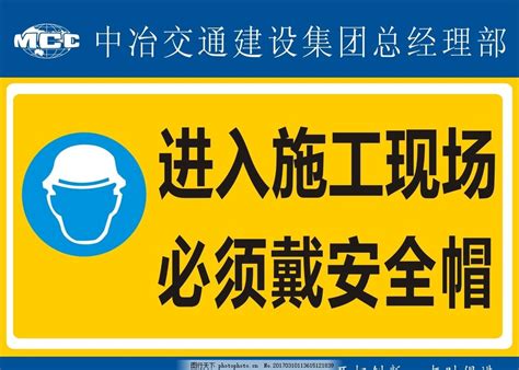 进入施工现场必须戴安全帽图片 酒水饮料 餐饮美食 图行天下素材网