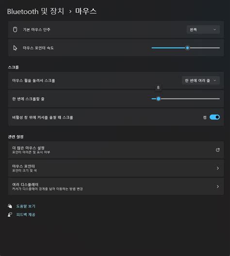 마우스 스크롤 팁 디지털 컴퓨터폰it 에펨코리아