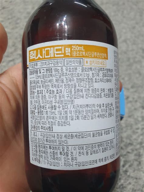 [소독용 가글] 헥사메딘액vs베타딘 인후스프레이 바이러스 예방 항균작용 소독 살균 네이버 블로그