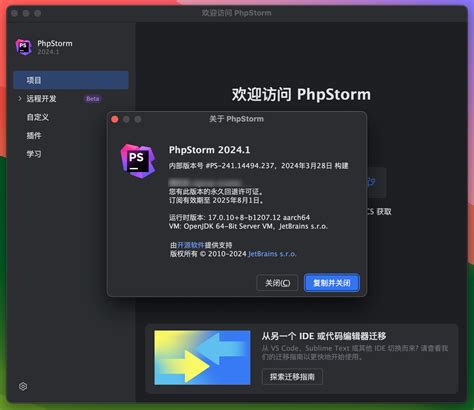 Phpstorm 2025 For Mac V202512 Php集成开发ps 中文激活版 Mac青桔网