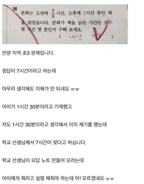파워볼 분석 커뮤니티 엔트리 초등학교 수학문제 논란 엔트리 유머 포토