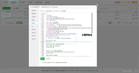 腾讯云服务器 宝塔面板部署小程序和后台教程宝塔后台 Csdn博客