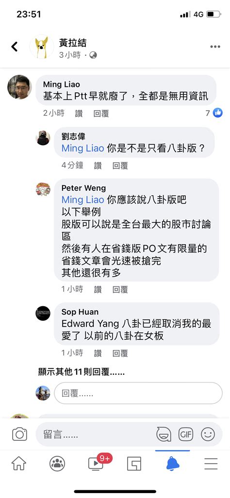 Re 問卦 只抓到一個林瑋豐是不是冰山一角？ 看板gossiping Ptt網頁版