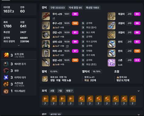베스칼 매칭하자마자 탈출 한이유 로스트아크 에펨코리아