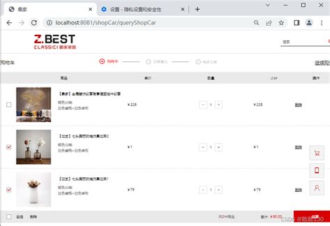 网上商城项目（购物车下单、支付）商城订单csdn Csdn博客