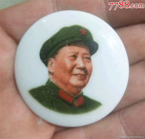 瓷章像章徽章曙光初照【7788收藏收藏热线】