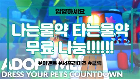 입양하세요 나는물약 타는물약 나눔 이벤트ㅎ 끝남 Youtube